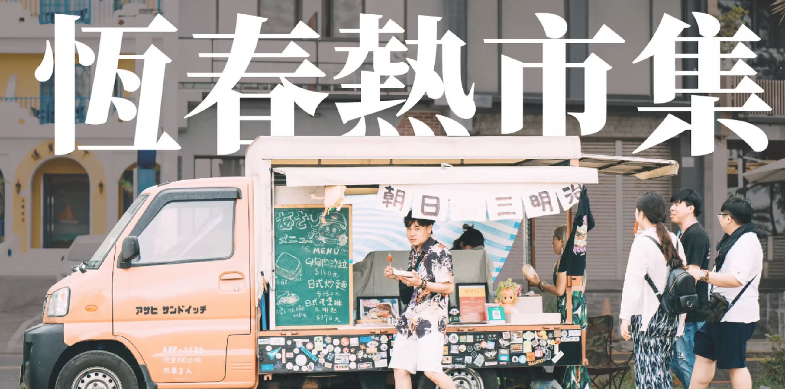 SSR 恆春熱｜暑假活動推薦~免費入場看演唱會！2025年屏東恆春墾丁國際音樂祭來了！(8/1-8/3) – Umie.cc